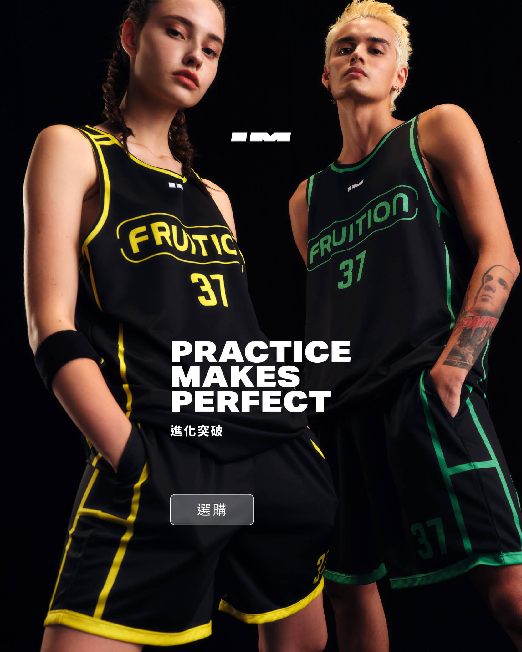 客製化隊服設計 | 籃球服、排球服、棒球服球衣訂做 | IMBC